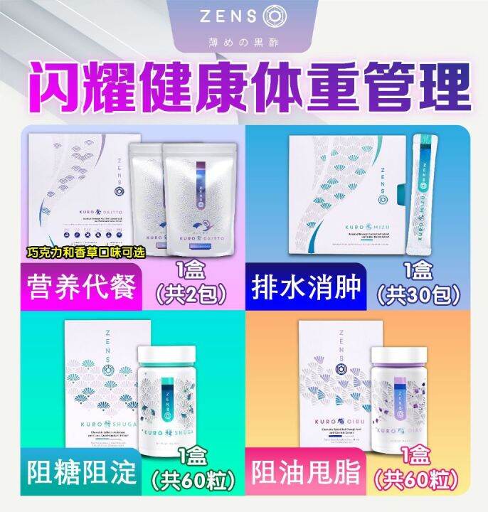 Zenso 100% Original Oiru Shuga Mizu Daitto | Lazada