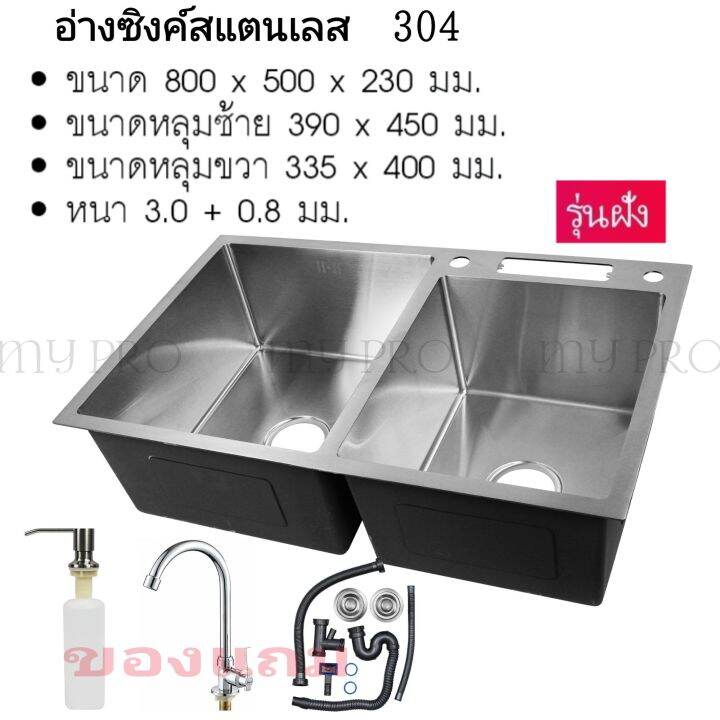 อ่าง ซิงค์ อ่าง ล้างจาน สแตนเลส 2 หลุม เดี่ยว รุ่น ฝัง สแตนเลส 304 ...