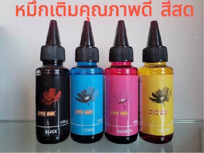 หมึกเติม Canon (Pro) น้ำหมึกเติมรุ่น PIXMA G1000 / PIXMA G2000 / PIXMA ...