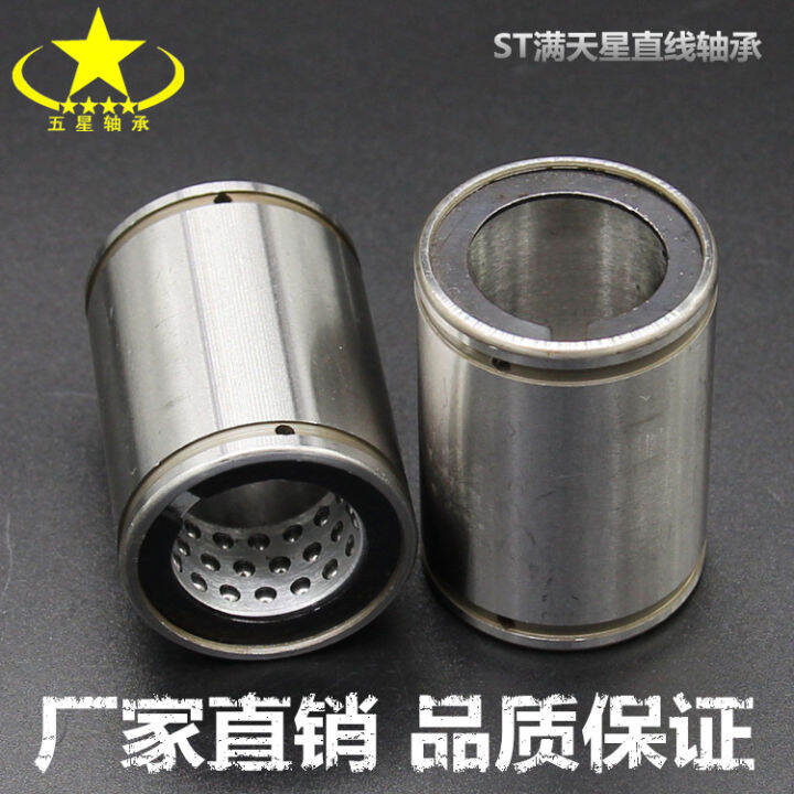 Linear Guide St/STB Starry LM Travel Bushing Optical Axis Linear Motion ...