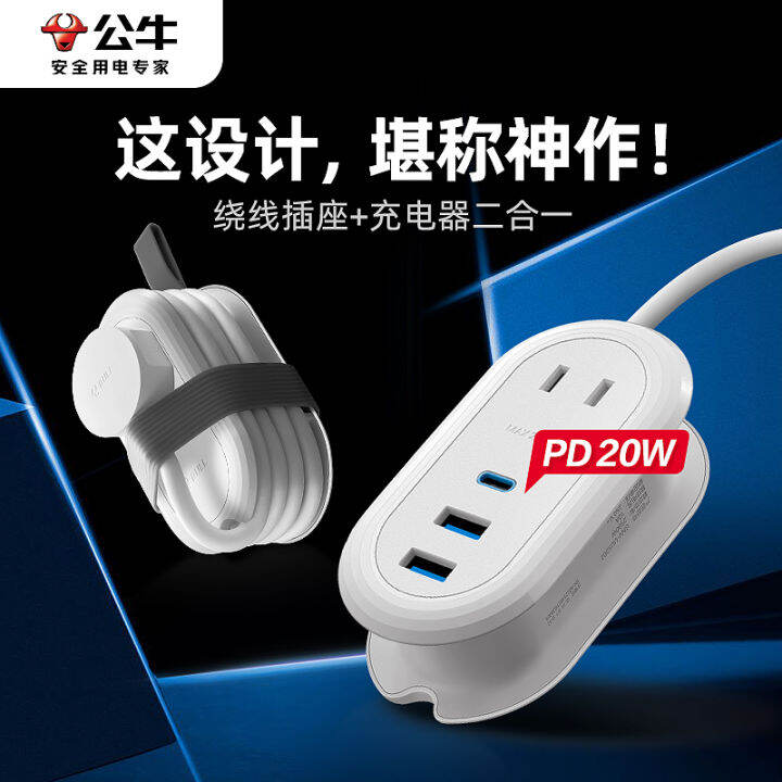 Bull Multi-Function Portable Travel Socket USB Retractable Mini Power ...