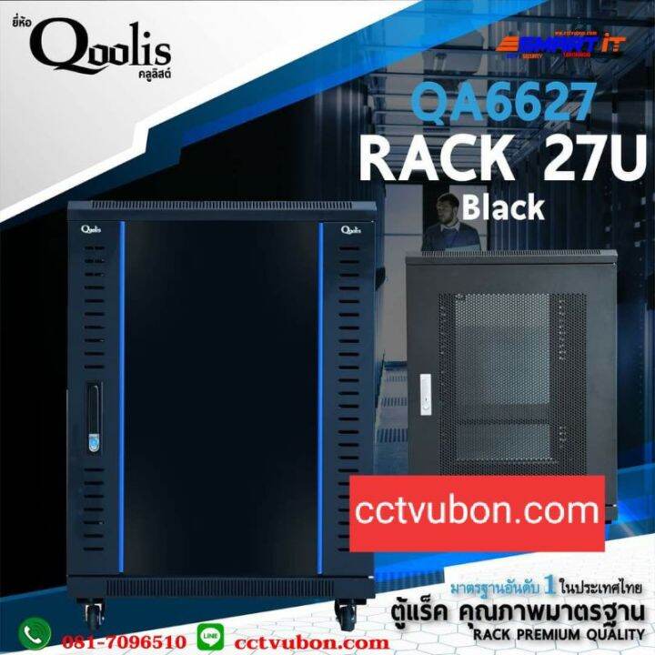 ตู้แร็ค QA6627 RACK 27U black | Lazada.co.th