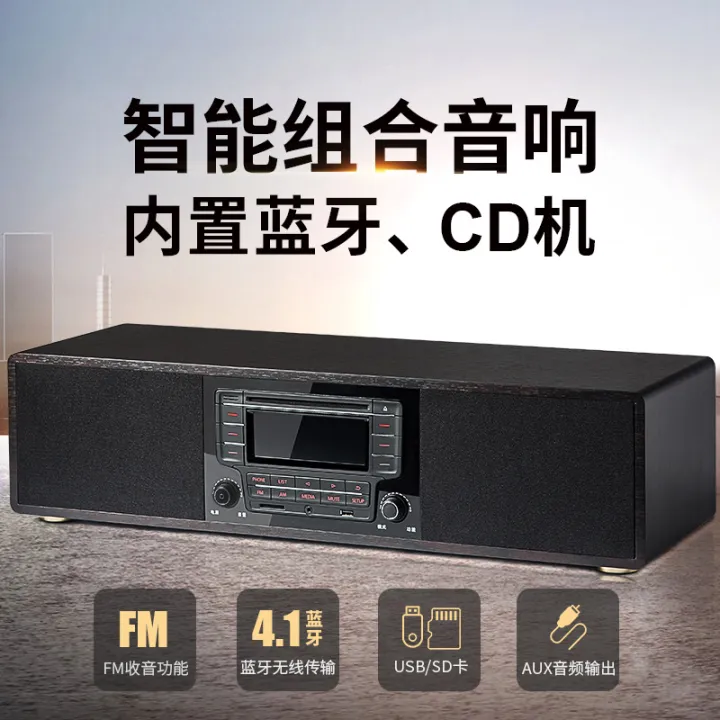 Retro CD Player CD Player All-in-One Machine Fever Combination Living ...