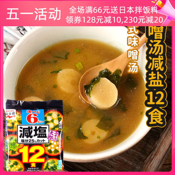 Japanese Imported Yonggu Garden Miso Soup Japanese Flavor Instant Soup ...