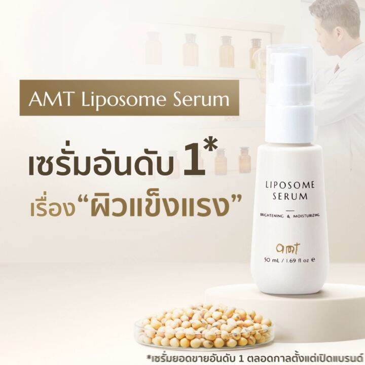 AMT Brightening & Moisturizing Liposome Serum | Lazada.co.th
