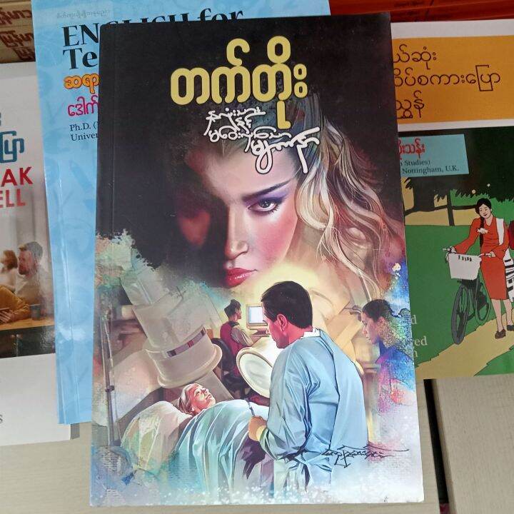 Myanmar book | Lazada.co.th