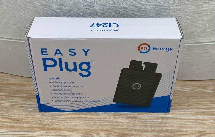PSI EASY PLUG มีกันย้อน กำลังไฟสูงสุด 400W รับประกัน 5 ปี | Lazada.co.th