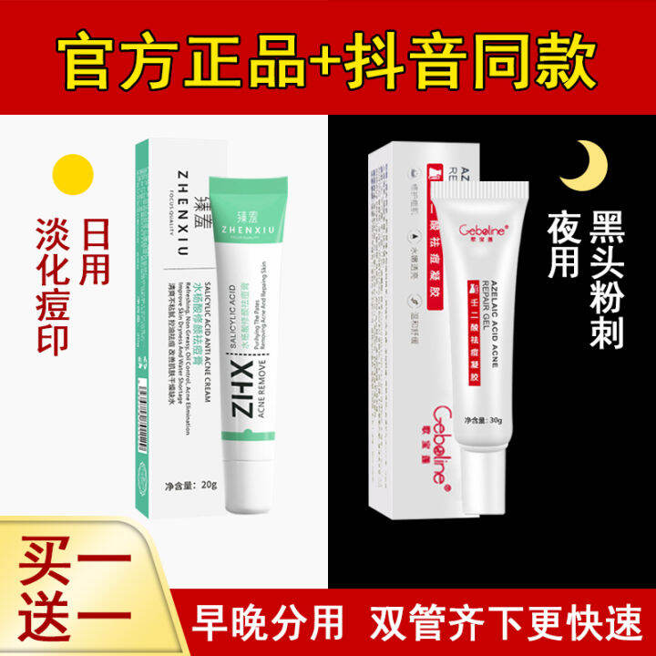 15% Azelaic Acid Acne Removing Gel 15% and Salicylate Fade Acne Marks ...