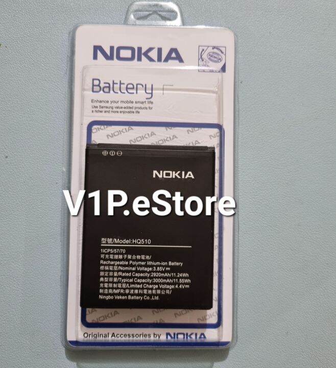 Baterai HP NOKIA 2.2 TA-1183 ORIGINAL 100% HQ510 | Batu Batre Battery Batrei Batere Batrai NOKIA ...