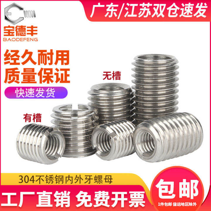 304 Stainless Steel Internal and External Teeth Nut Thread Conversion ...