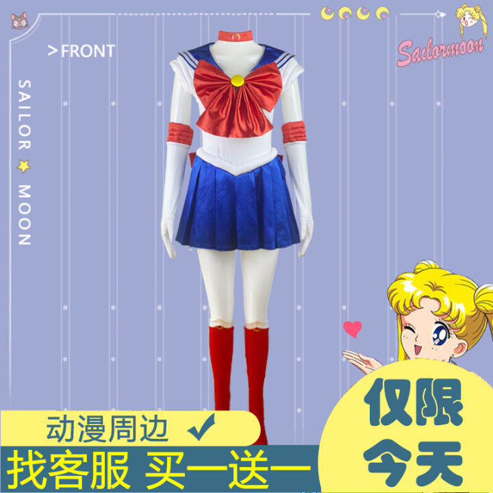 Sailor Moon Cos Sailor Moon Sailor Moon 4 Th Generation Sailor Suit ...