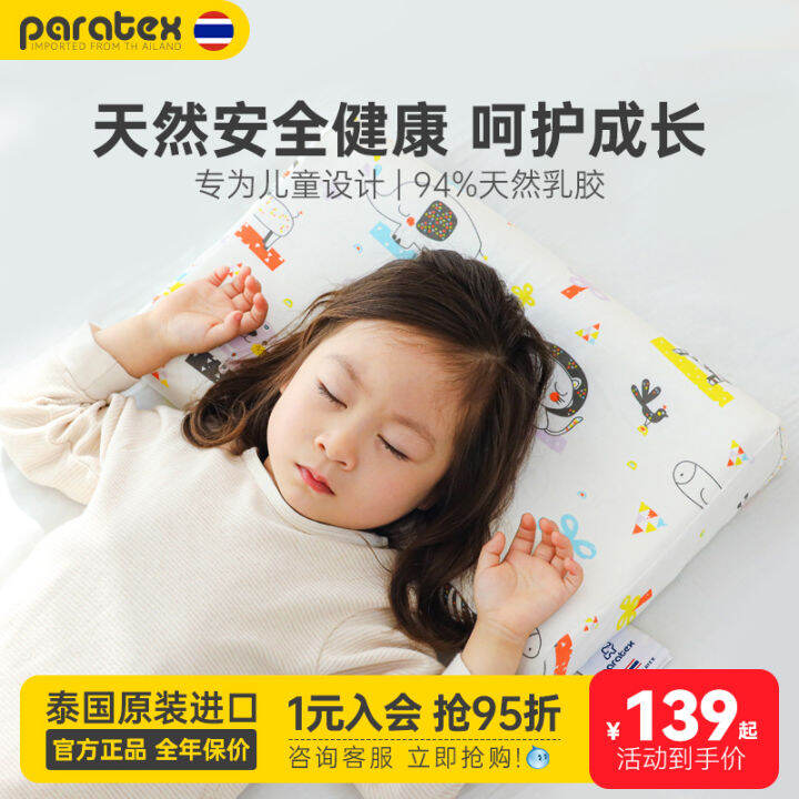 PARATEX หมอนยางพาราไทยหมอนเด็กไส้หมอนรองคอสำหรับทารกหมอนยางพาราธรรมชาติสำหรับหอพักนักเรียน ...