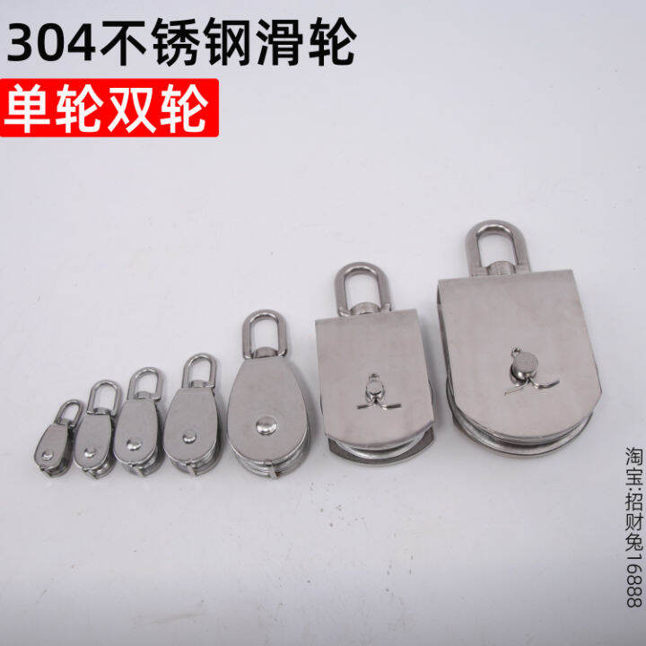 S 4-Pack Stainless Steel Cable Pulleys - 304 Grade Heavy Duty Wheels ...