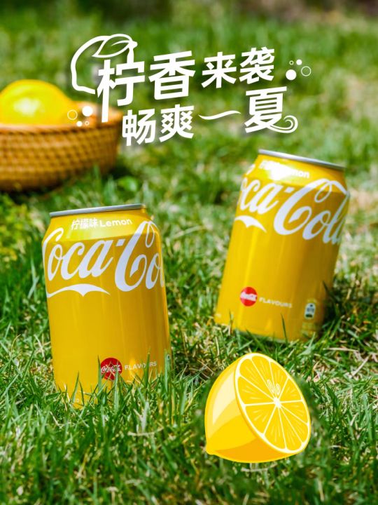 Coca-Cola Hong Kong Lemon Edition | Lazada Coca-Cola Hong Kong Lemon Edition | Lazada
