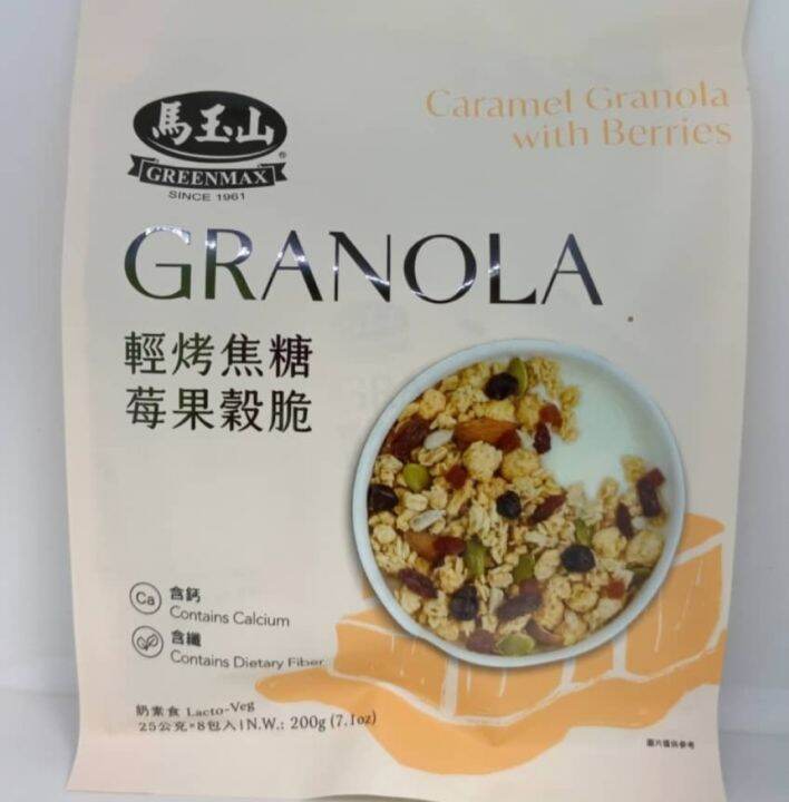 Greenmax Granola Caramel With Berries 25g x 8 pack | Lazada