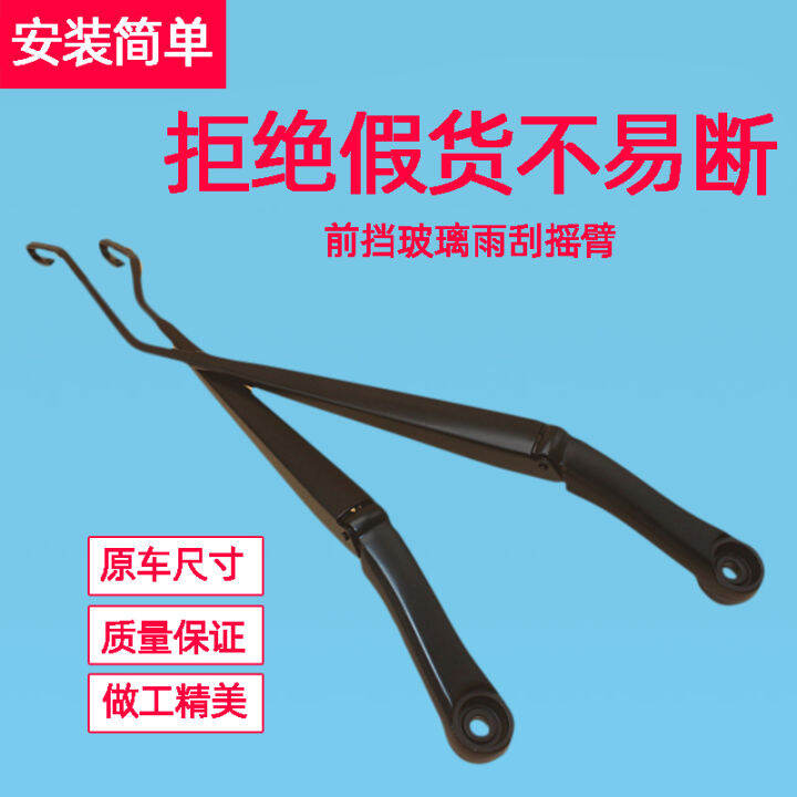 Foreside Windscreen Wiper Arm Wiper Bracket Dedicated to Lida Tiida ...