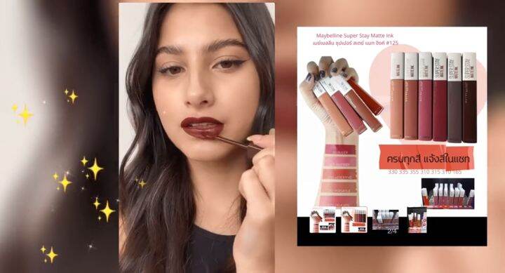 Maybelline Super Stay Matte Ink เมย์เบลลีน ซุปเปอร์ สเตย์ แมท อิงค์ ครบ ...