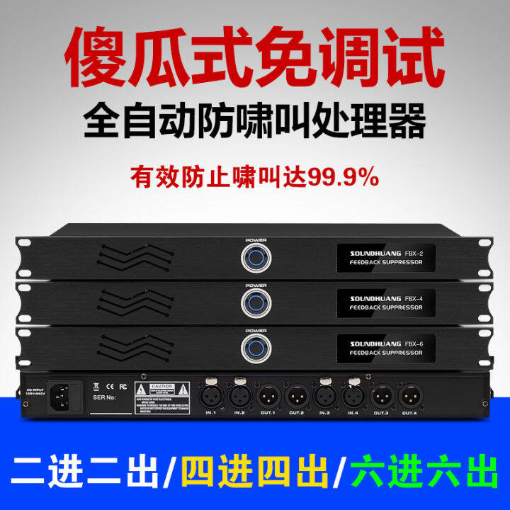 Best Feedback Suppressor 3 Channels Portable Processing Suppressor ...