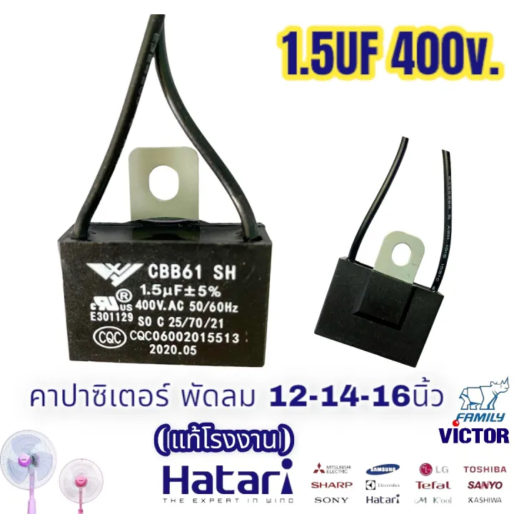 คาปาซิเตอร์พัดลม 1.5uf 400v.Hatari คาปาซิเตอร์ พัดลม16นิ้ว ทุกรุ่น ส่งจากไทย 1-2วัน | Lazada.co.th