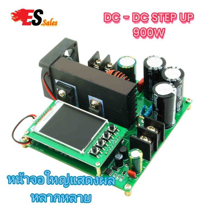 DC - DC STEP UP 900W 15A ปรับแรงดันไฟฟ้า DC ขึ้น 10 - 120V ตัวนี้ใช้ ...