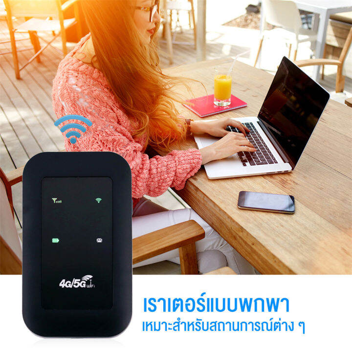 4G/5G Pocket WiFi 150Mbps 4G/5G WiFi ใช้ได้ทั้ง AIS DTAC True Mobile Wifi สีดำ | Lazada.co.th