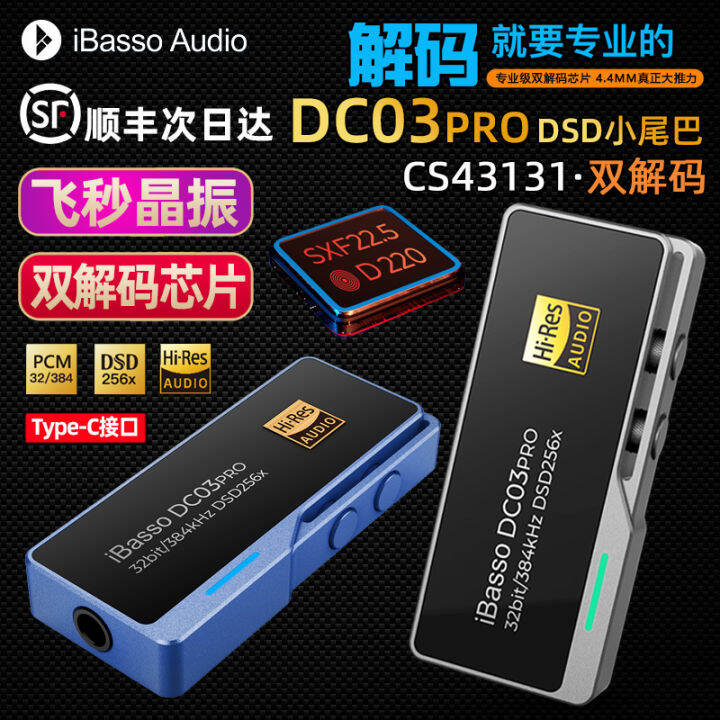 Ibasso DC03/04 Pro Typec Android iPhone Small Tail USB Dual-Core ...