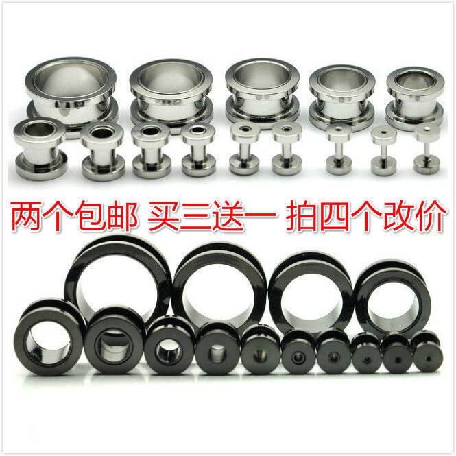 Ear Extender I-Shaped Tube 1.2-20 Roller Medical Titanium Black Steel ...