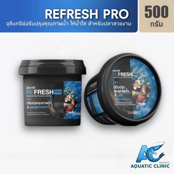 Refresh Pro จุลินทรีย์น้ำใส ปรับปรุงสภาพน้ำ ดูแลสุขภาพปลา สำหรับบ่อปลา ...