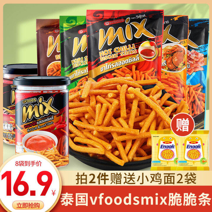 นำเข้าจากประเทศไทย vfoodsmix ขนมทอดกรอบรสดั้งเดิมรสไก่เผ็ด75g * 6ถุงขนมกุ้งทอดกรอบ MIMI | Lazada ...