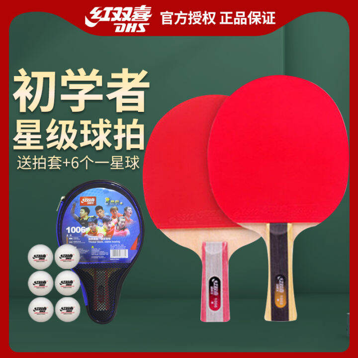 RED DOUBLE HAPPINESS Table Tennis Rackets Single Shot 3-Star One-Star ...