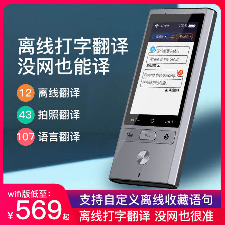 Multi-Language Translation Machine Travel Abroad Offline Simultaneous ...