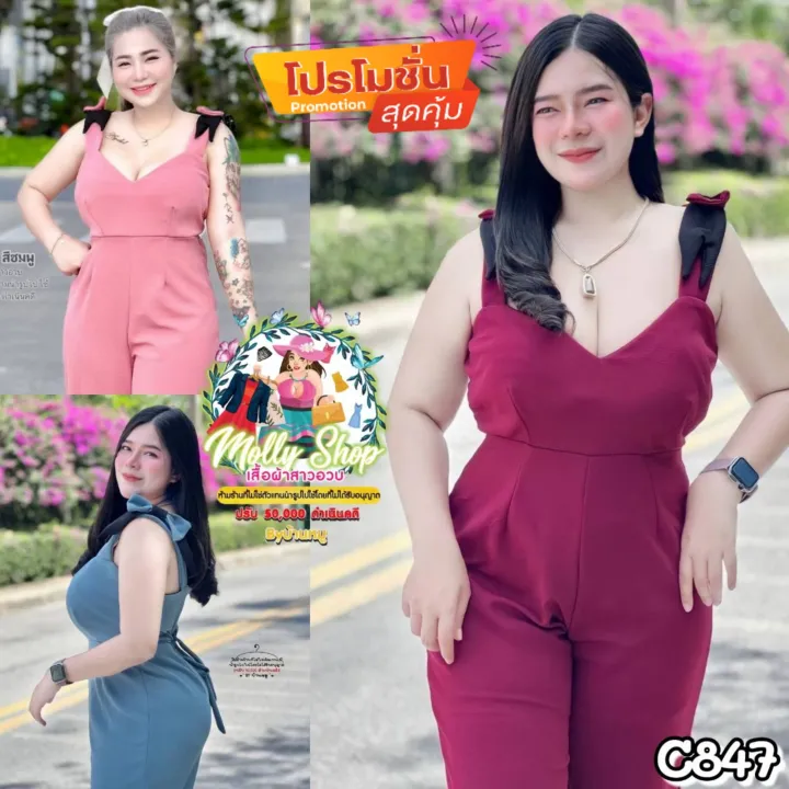 C847 จั๊มไฮโซโบว์ไหล่ขายาว ชุดคนอวบ จั๊มสาวอวบ เสื้อผ้าสาวอวบ ชุดคนอ้วนสวยๆ เสื้อผ้าแฟชั่นสาวอวบ ...