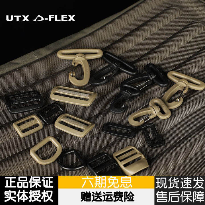 UTX Donaifu Split Buckle Double Open BUCKLE Rotating Hooks D Ring Mesh ...