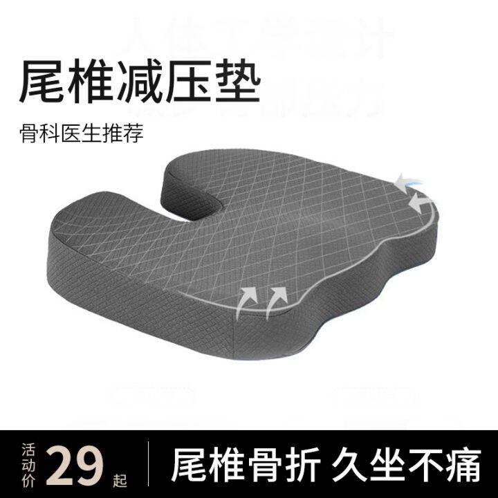 Care Caudal Vertebra Cushion Tailbone Fracture Decompression Protection ...