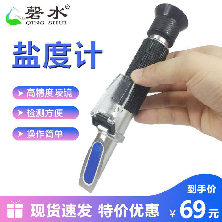 Salinometer Optical Salt Tester Measuring Salinness Light Mariculture ...