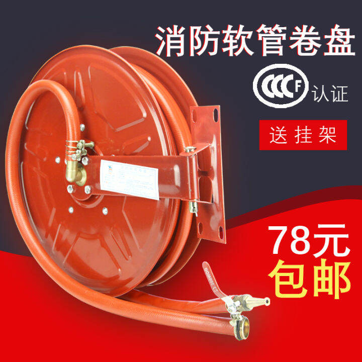 Fire Reel Hose 20 M 25 M 19mm Self-Rescue Water Pipe Hose Turntable ...