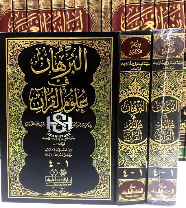 Kitab Al Burhan Fi Ulum Al Qur'an 1 jilid - Dki Original البرهان في ...