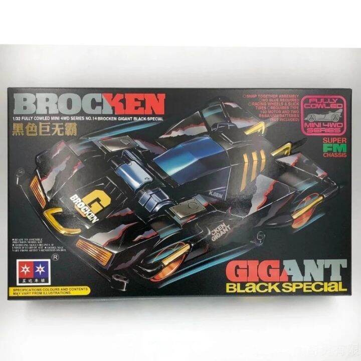 TAMIYA DAXING BROKEN GIGANT BS SFM CHASISS | Lazada Indonesia