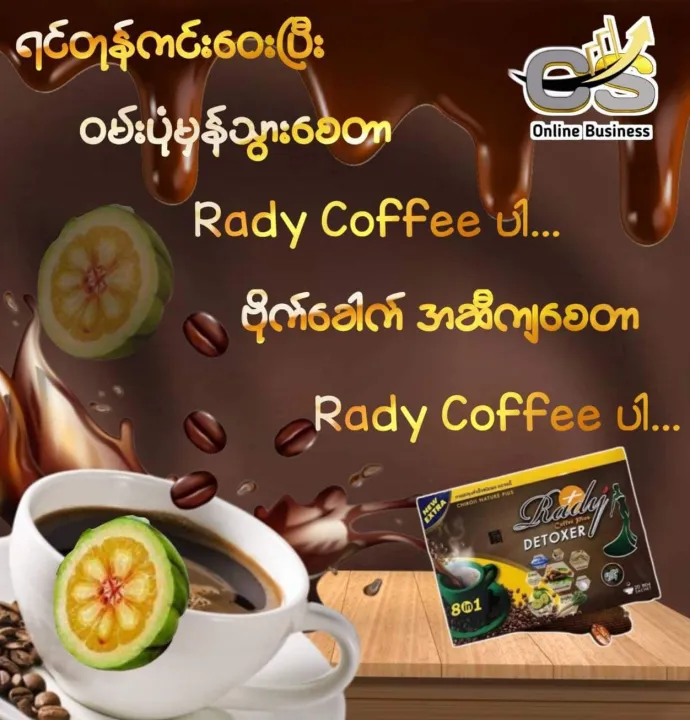 Ready coffee | Lazada.co.th