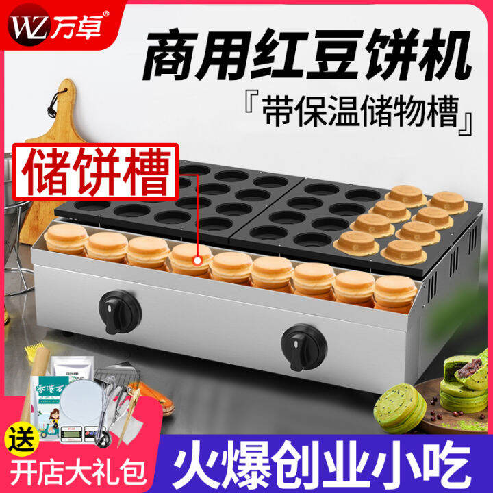 Taiwan Wheel Shaped Cake Machine Commercial Stall Electric and Gas Red ...