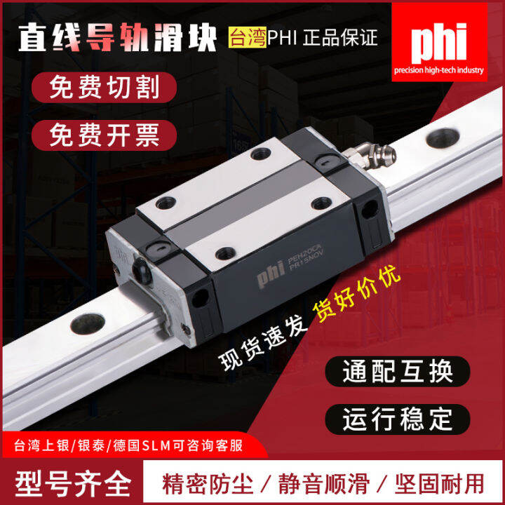 Taiwan Phi Exchange Silver Hiwin Linear Slide Guide Line Track Bearing ...