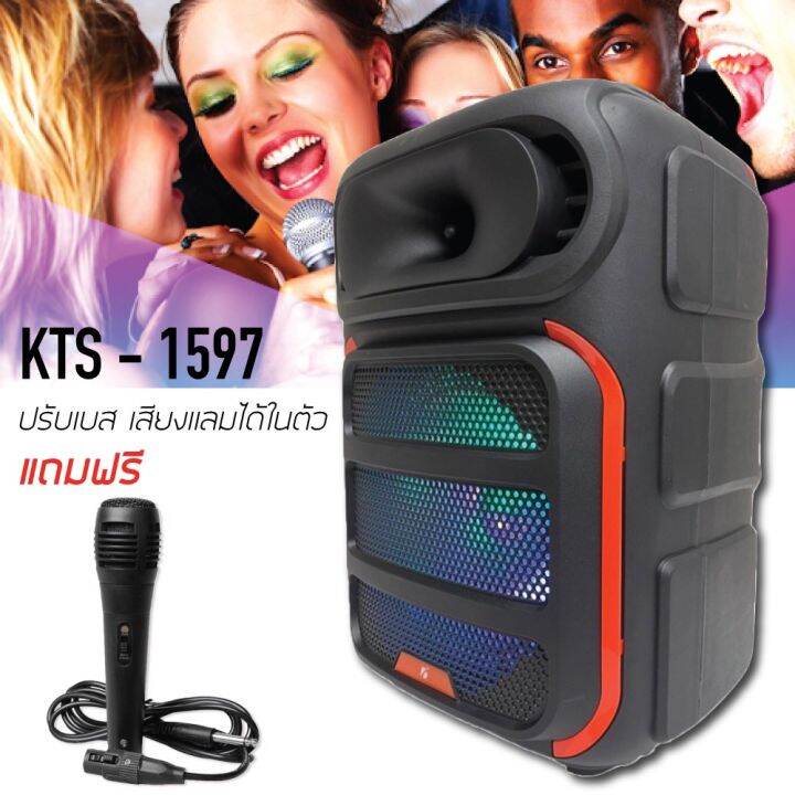 Gadgets.365.day KTS-1597,KTS-1598 ลำโพงตัวใหญ่ เสียงดัง เบสหนัก ลำโพงดอกใหญ่ 8 นิ้ว ปรับไมค์ได้ ...