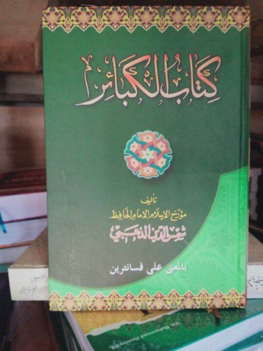 kitabul kabair makna pesantren | Lazada Indonesia