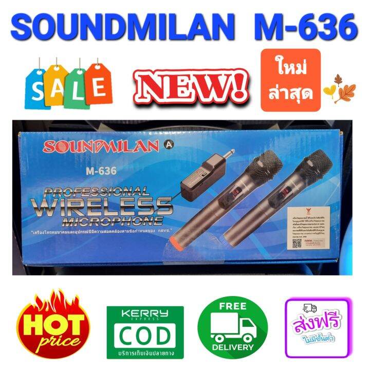 Soundmilan M-636 | Lazada.co.th