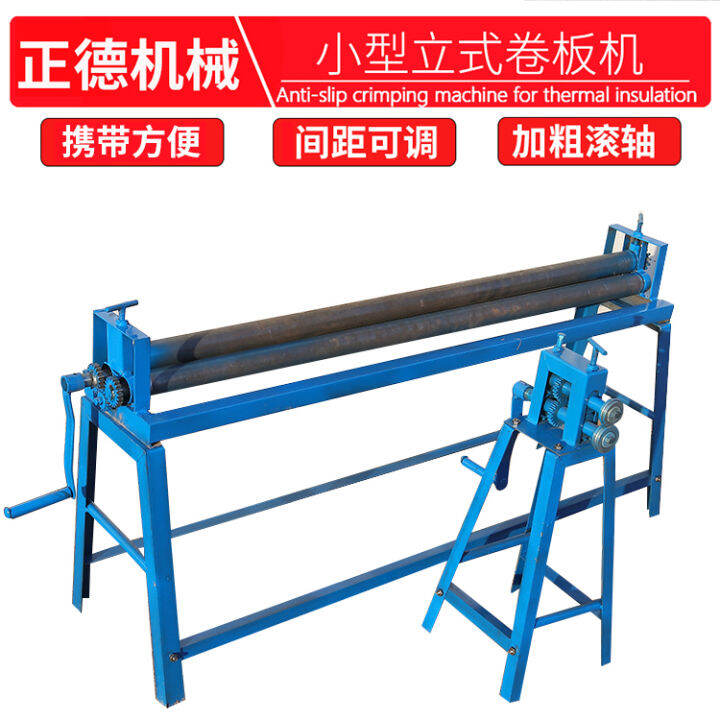Manual Iron Sheet Edge Pressing Machine Electric Small Pipe Edge ...