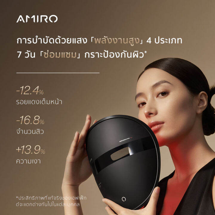 AMIRO LEDMARK มาร์คหน้า LED กระตุ้นคอลลาเจน บำรุง ลดรอยแดง | Lazada.co.th