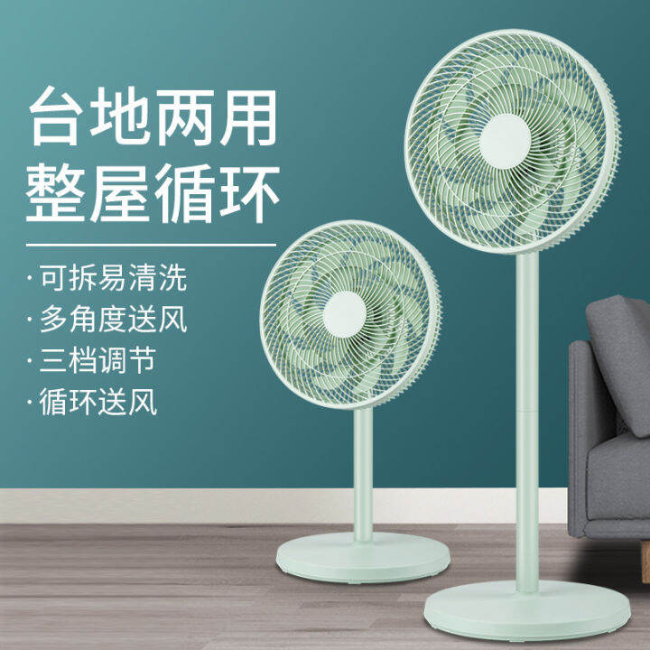 Camel Electric Fan Floor Fan Vertical Floor Fan Household Flat Circulating Fan 15 Pages Max ...