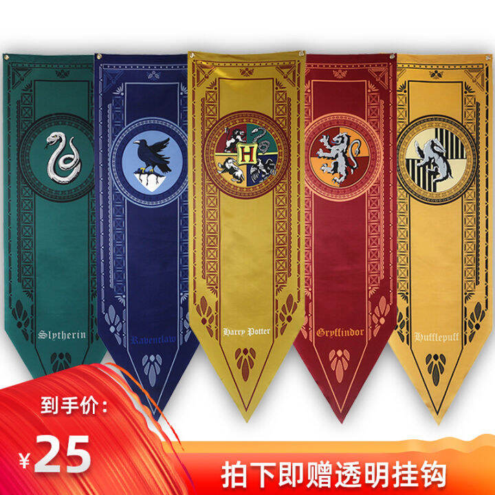 Harry Potter Surrounding Flag Hogwarts Gryffindor Slytherin Birthday ...