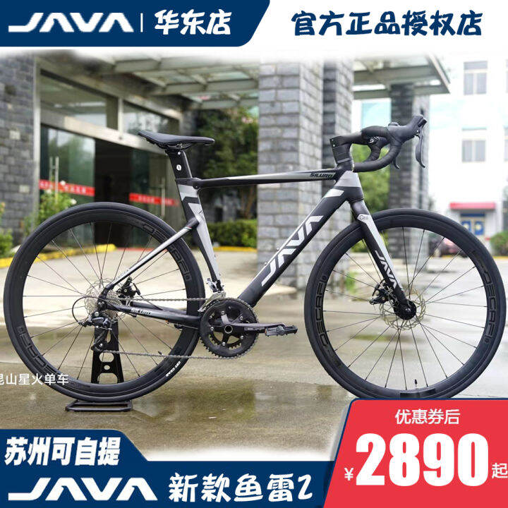 Java Jiawo Torpedo 2 Siruro2 Highway Bike Disc Brake 18 Speed Bent ...