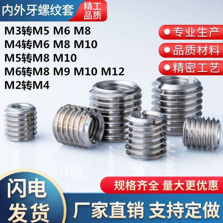 Stainless Steel Internal and External Teeth Reducing Nut Thread ...